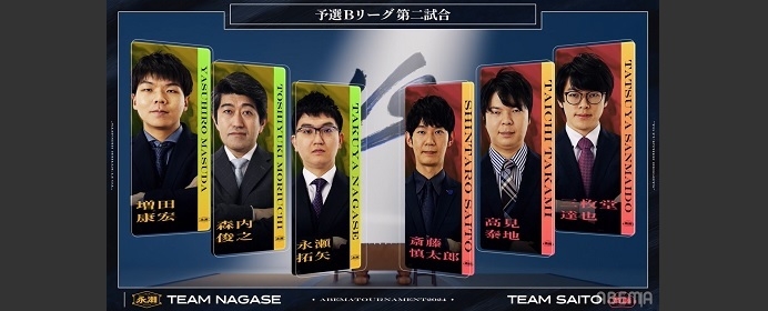 チーム永瀬VSチーム斎藤 ABEMAトーナメント2024～予選Bリーグ第二試合振り返り～｜将棋コラム｜日本将棋連盟