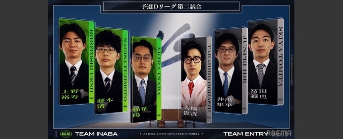 チーム稲葉VSチームエントリー ABEMAトーナメント2024～予選Dリーグ第二試合振り返り～｜将棋コラム｜日本将棋連盟